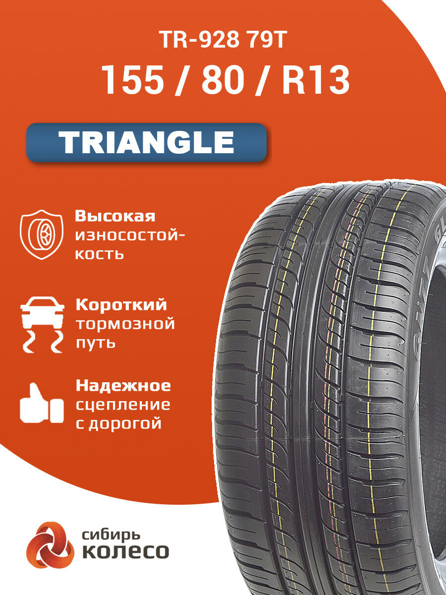 155/80R13 Triangle TR-928 79T