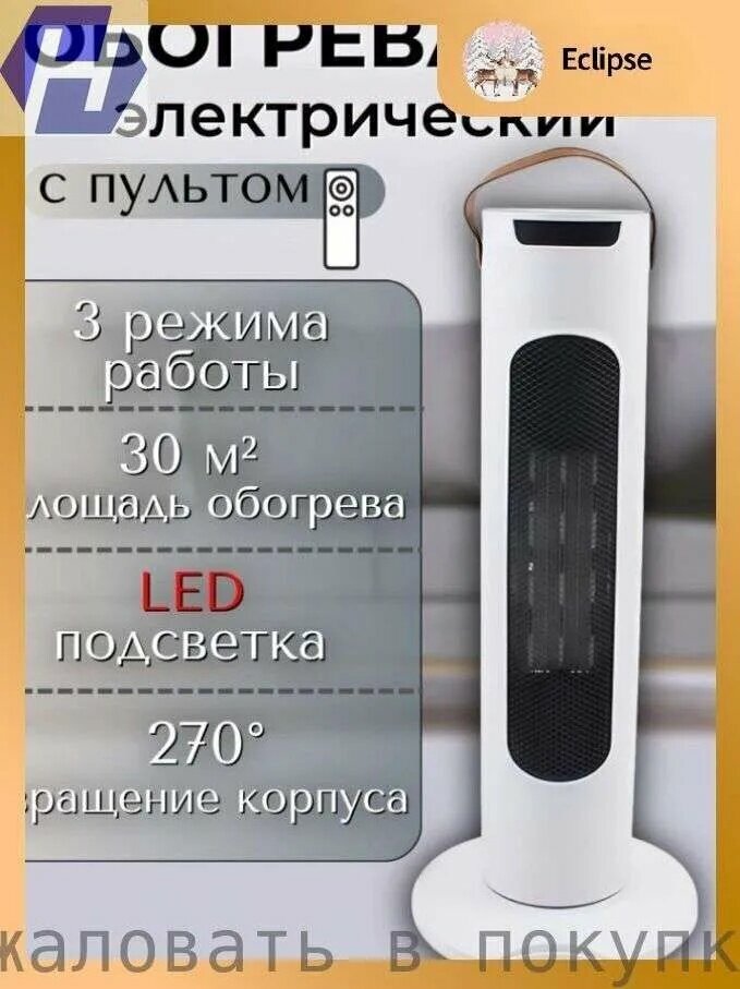Премиальный обогреватель для уличного и домашнего отопления в зимний период