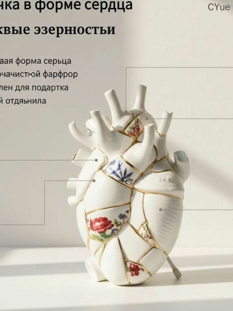Ваза Seletti Love in Bloom Kintsugi форма сердца, керамика, уникальный дизайн
