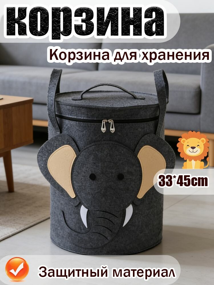 Фетровая корзина с крышкой
