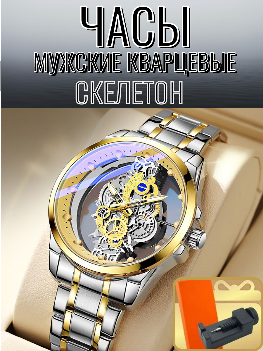 Наручные часы