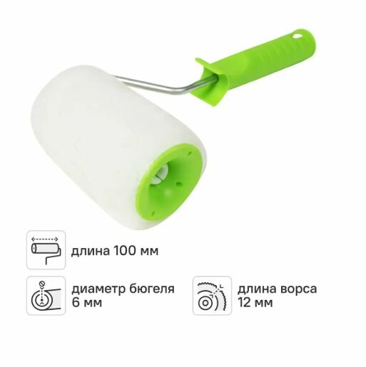 Валик для водных красок 100 мм Сибртех ворс 12 мм шерсть с ручкой