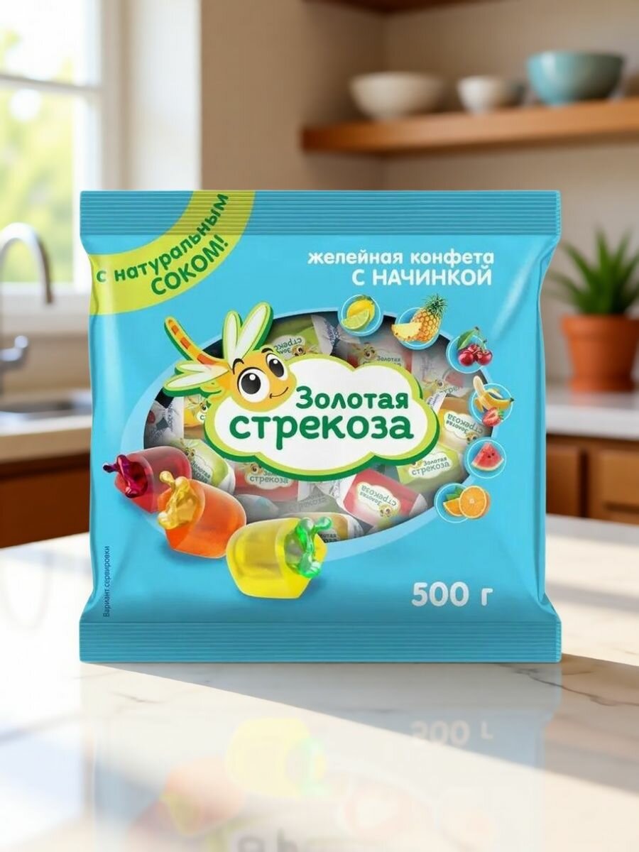 Конфеты "Золотая стрекоза" желейные с натуральным соком 500гр
