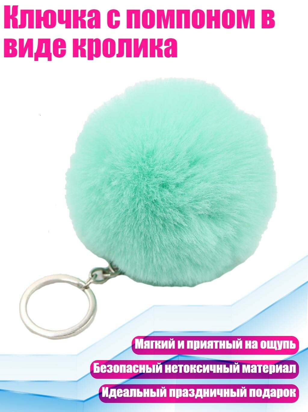Брелок для поиска ключей