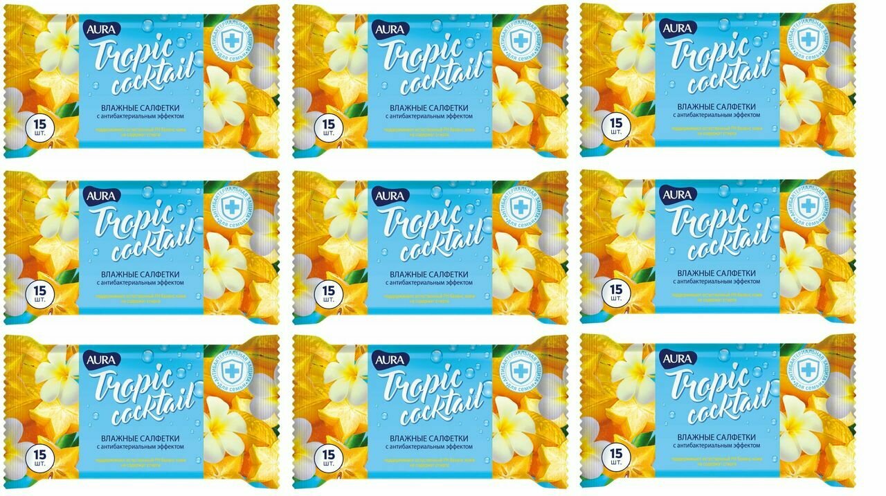Aura Влажные салфетки Tropic cocktail с антибактериальным эффектом, 15 шт, 9 уп