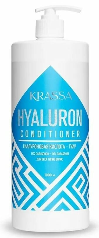 KRASSA Кондиционер для волос Professional Hyaluron, с гиалуроновой кислотой, 1000 мл