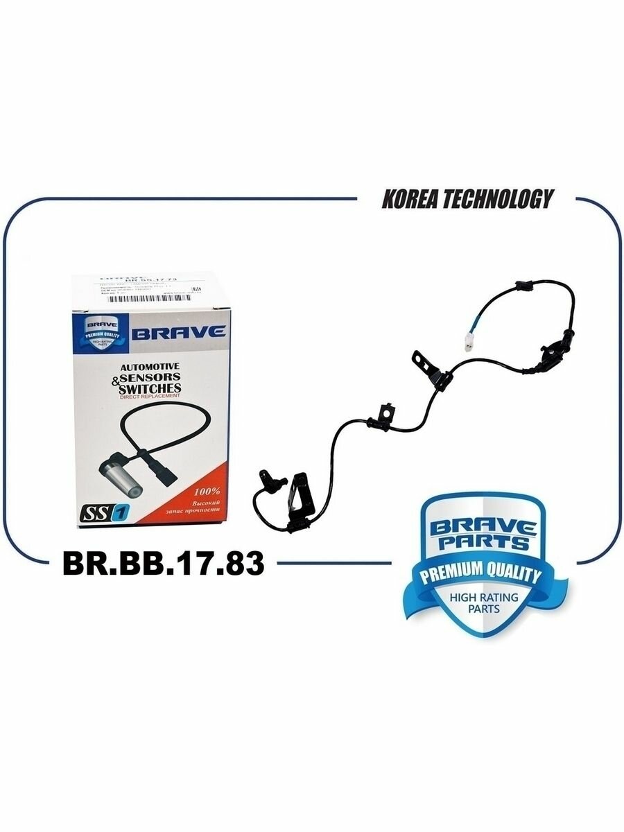 Датчик ABS задний левый BRAVE BR. SS.17.83 для HYUNDAI ix35, KIA Sportage / Хендй, Киа