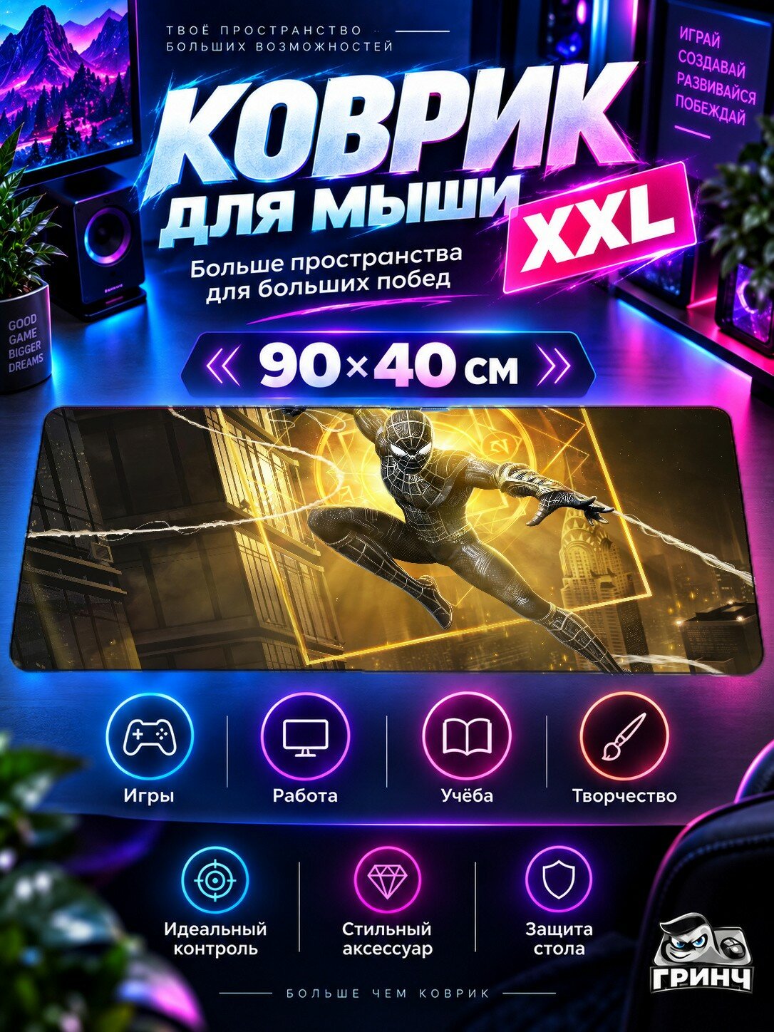 Игровой коврик для мыши 90×40 см — Marvel / Марвел — Marvel Super War Spider Man In His Black And Gold Suit