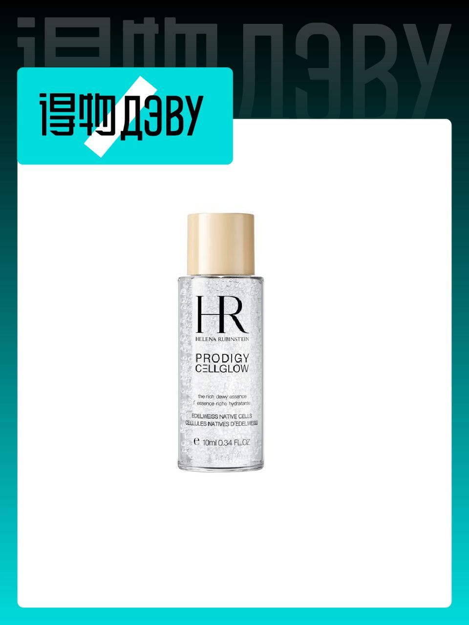 Набор уходовой косметики HELENA RUBINSTEIN
