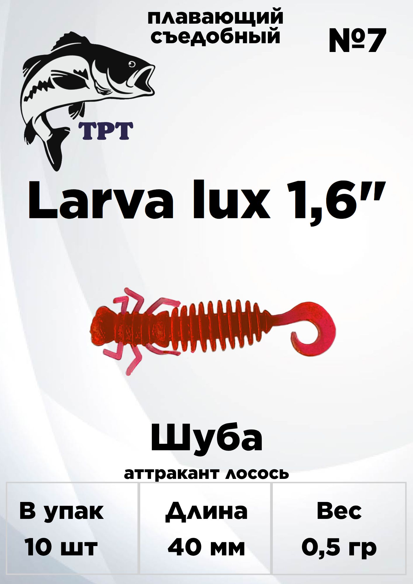 Личинка