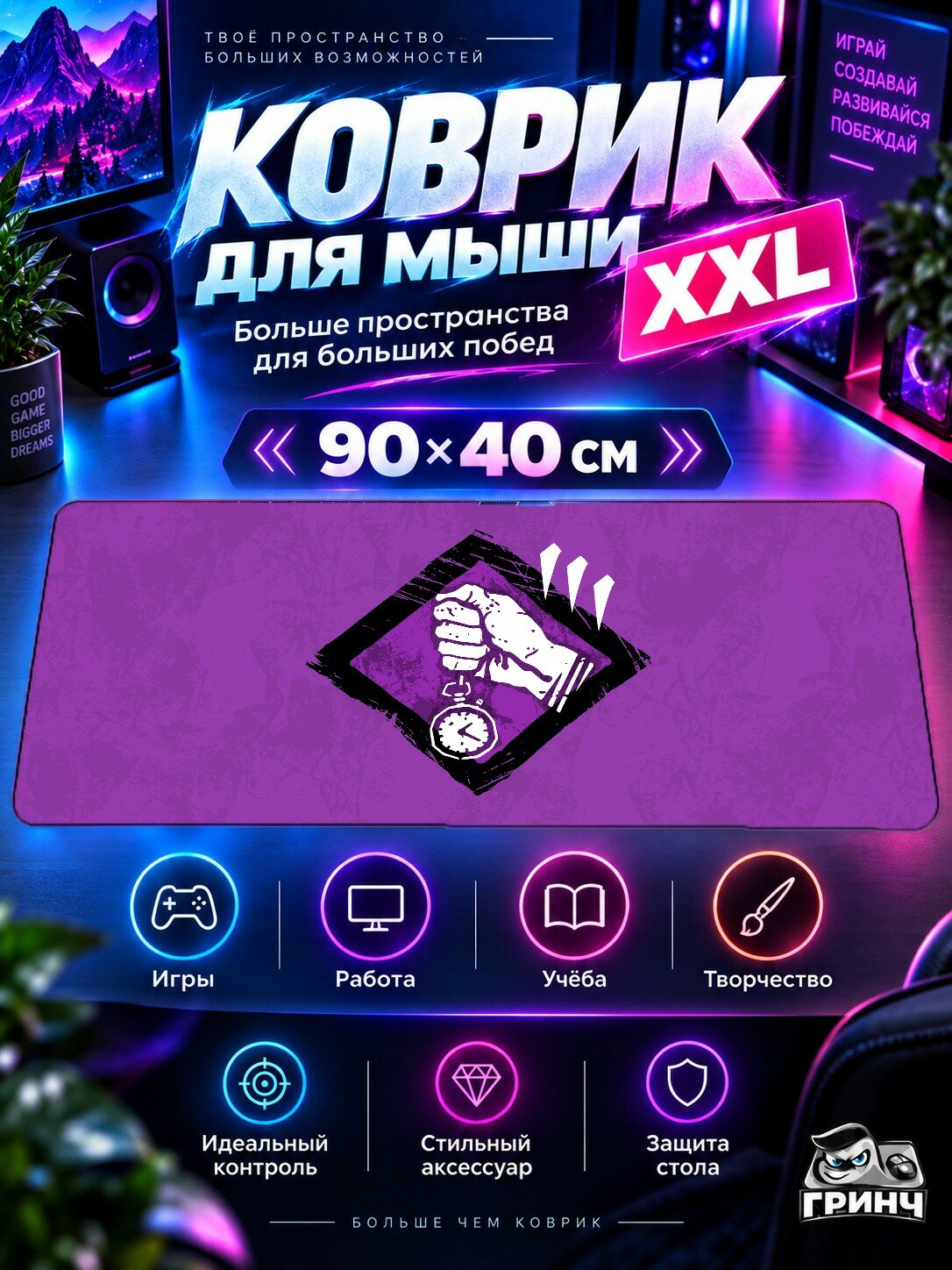 Игровой коврик для мыши 90×40 см — Dead by Daylight / Дед бай Дейлайт — Dead By Daylight Minimalism
