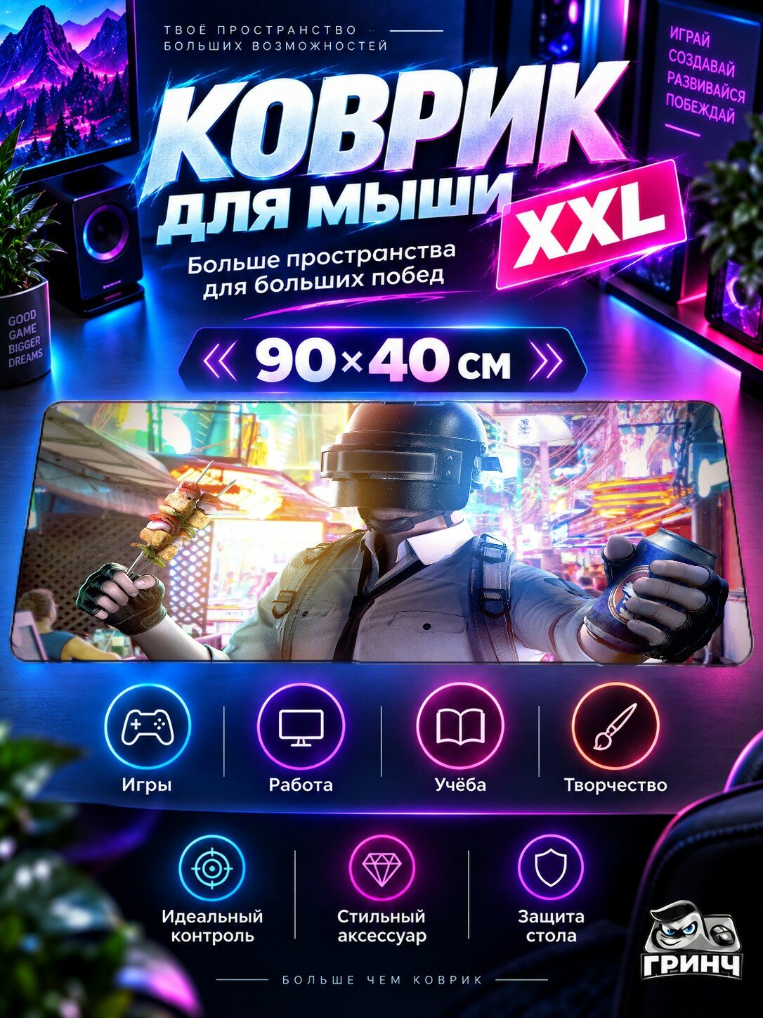Игровой коврик для мыши 90х40 см — PUBG / пабг — Pubg Mobile Frost Festival