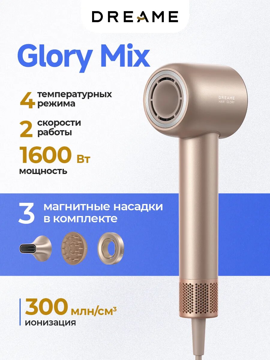 Фен Pocket Ultra