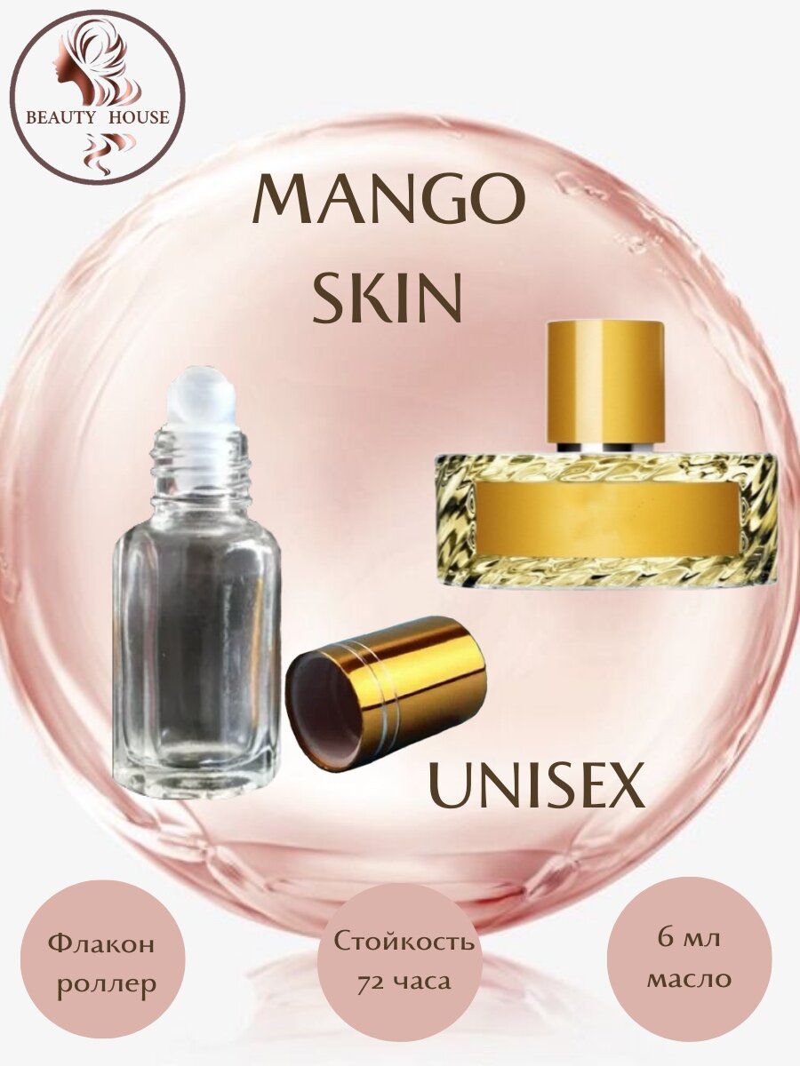 Духи масляные Mango Skin масло роллер 6 мл унисекс, цветочные, фруктовые