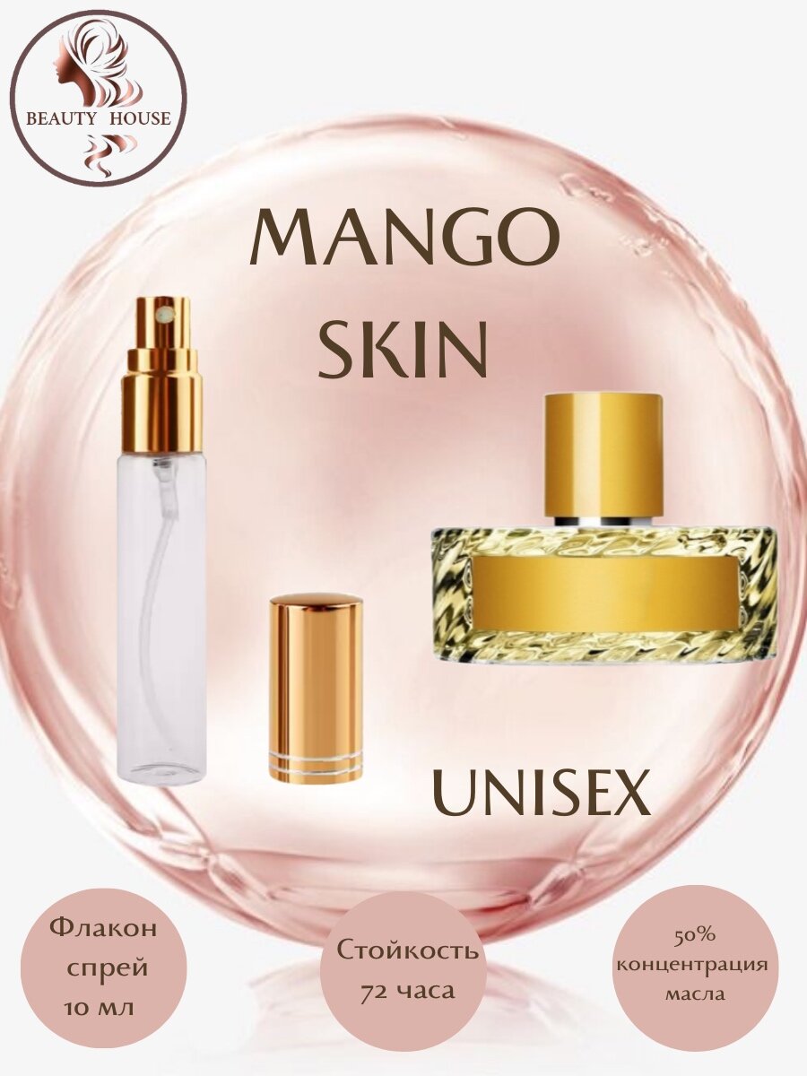 Духи масляные Mango Skin масло спрей 10 мл унисекс, цветочные, фруктовые