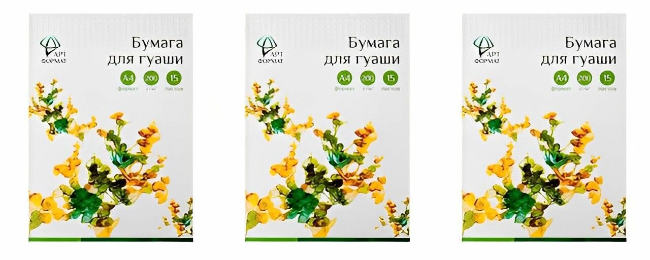 АРТформат Бумага для гуаши А3 200 г/м2, 15 листов, 3 уп.