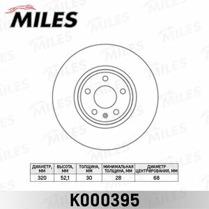 Диск тормозной AUDI A4 07-/A5 07-/Q5 08- передний D 320мм.