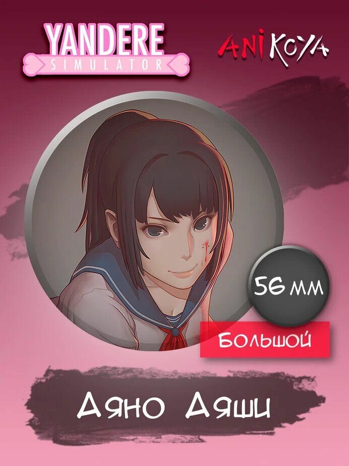 Значок AniKoya