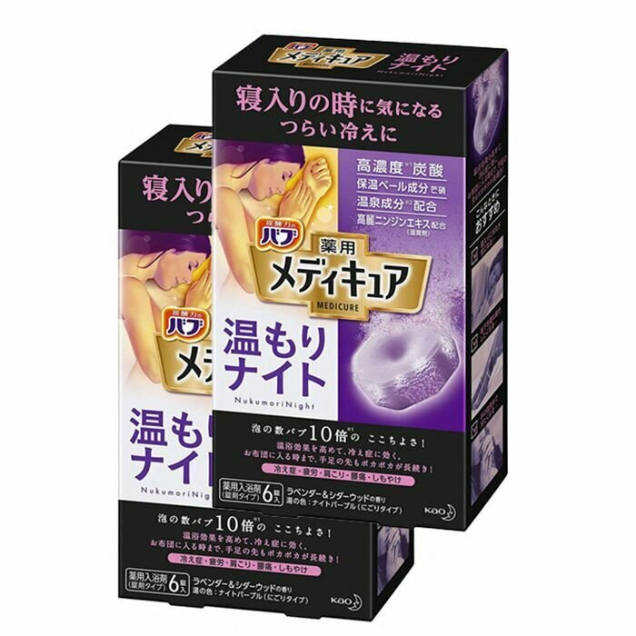 КAO Bub Medicure Шипучие таблетки для принятия ванны с согревающим эффектом, аромат лаванды и папоротника, 6х70г 2 шт. в комплекте