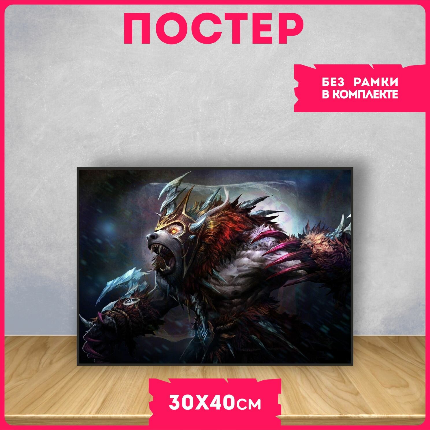 Постеры на стену игра дота dota 2