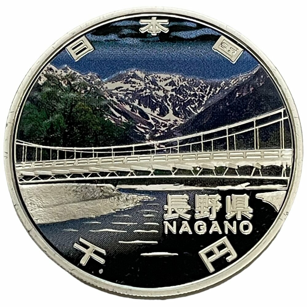 Япония 1000 йен 2009 г. (J-HE 21) (47 префектур Японии - Нагано) (Proof)