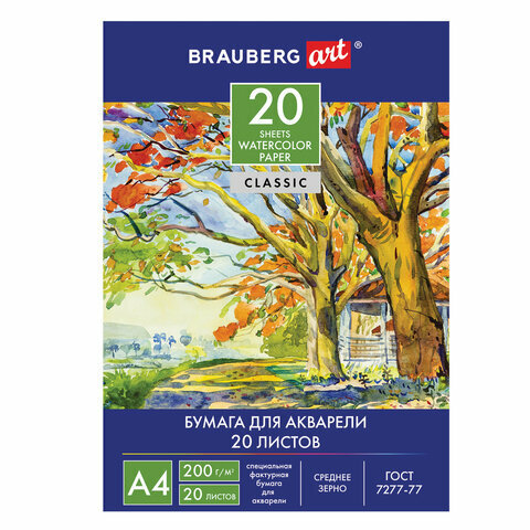 Бумага для акварели А4, 20 л, 200 г/м2, BRAUBERG, "Летний день", 111073