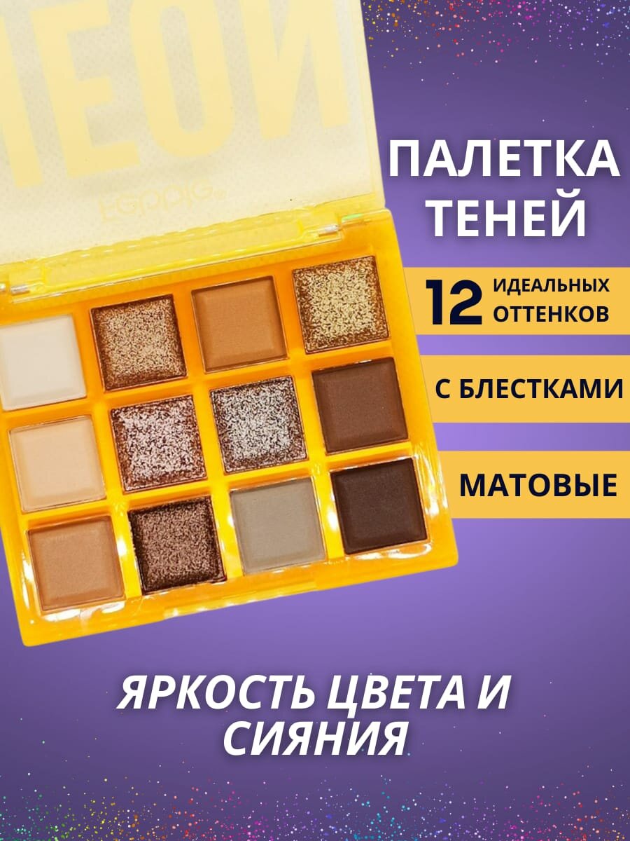 Набор теней для глаз Madam Wong К257-2 в палетке, 12 различных оттенков