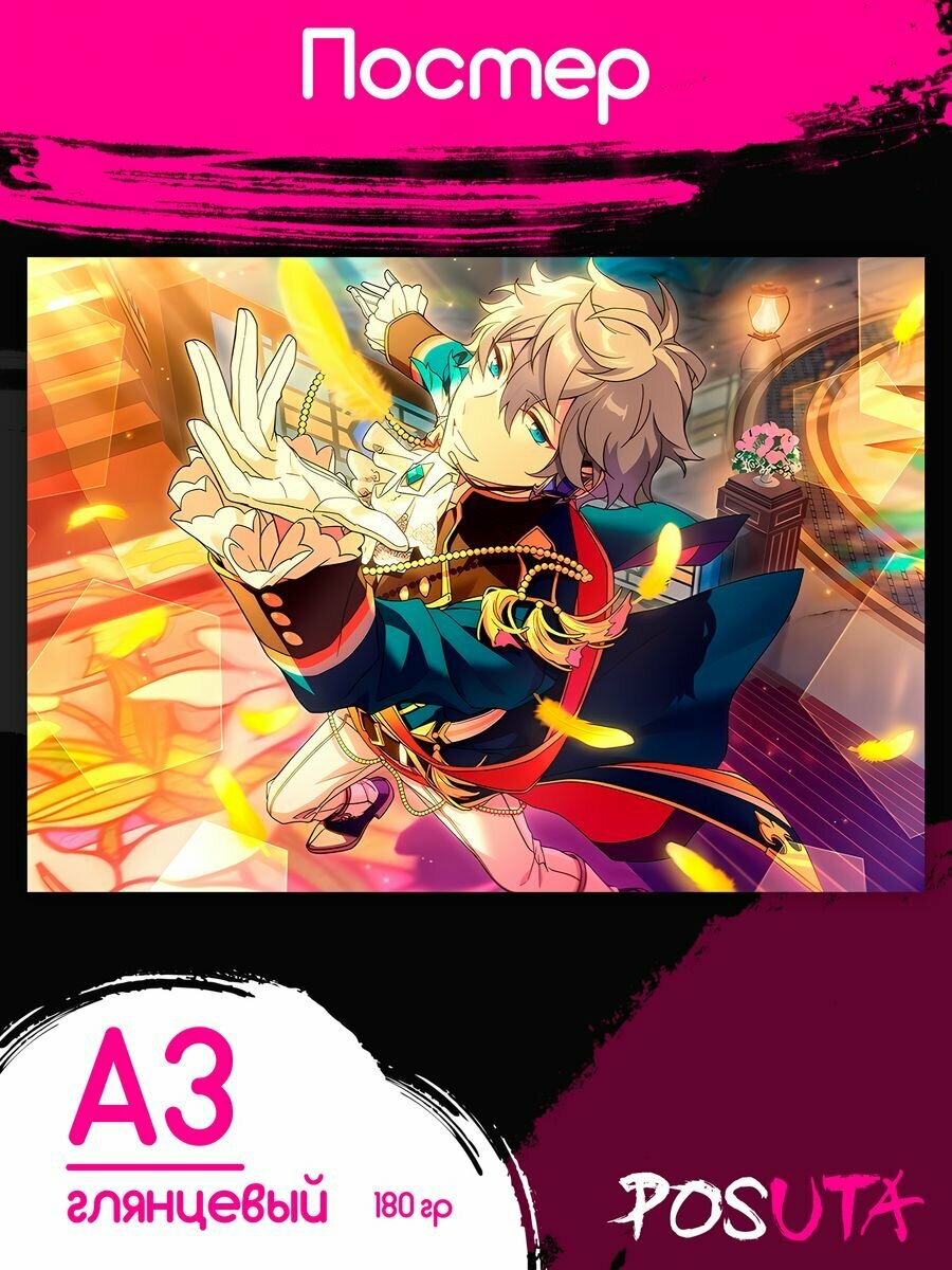 Постеры Ensemble Stars аниме Изуми Сена картины А3