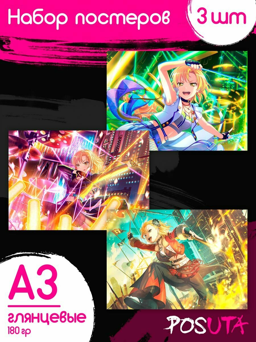 Постеры на стену Сато Масуки постеры Bang Dream