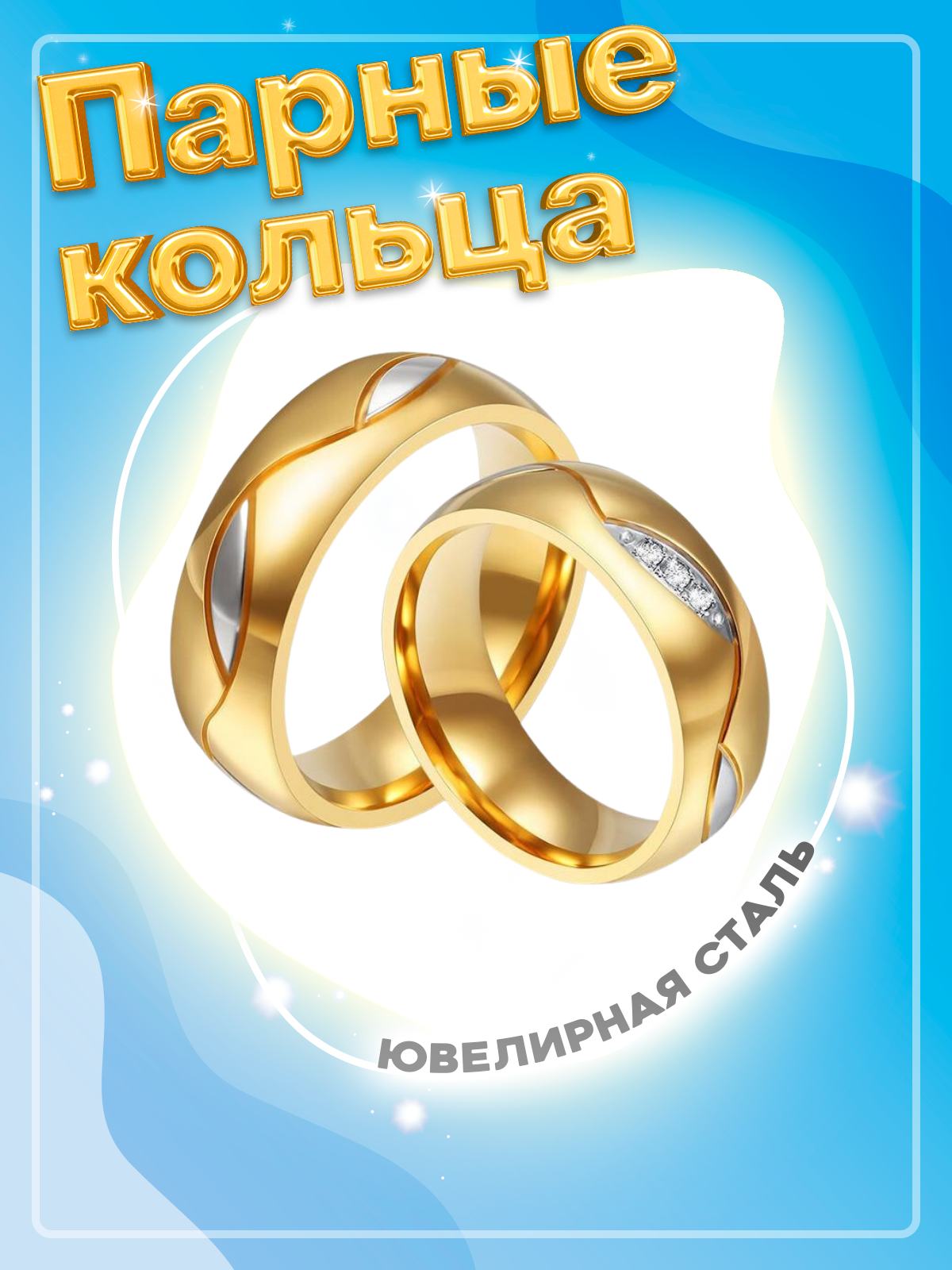 Кольцо обручальное