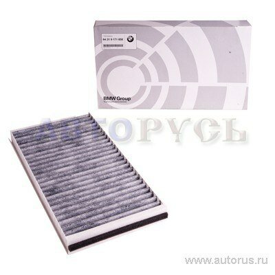 Фильтр салонный (угольный) bmw 5(e60) 6(e63) bmw 64 31 9 171 858