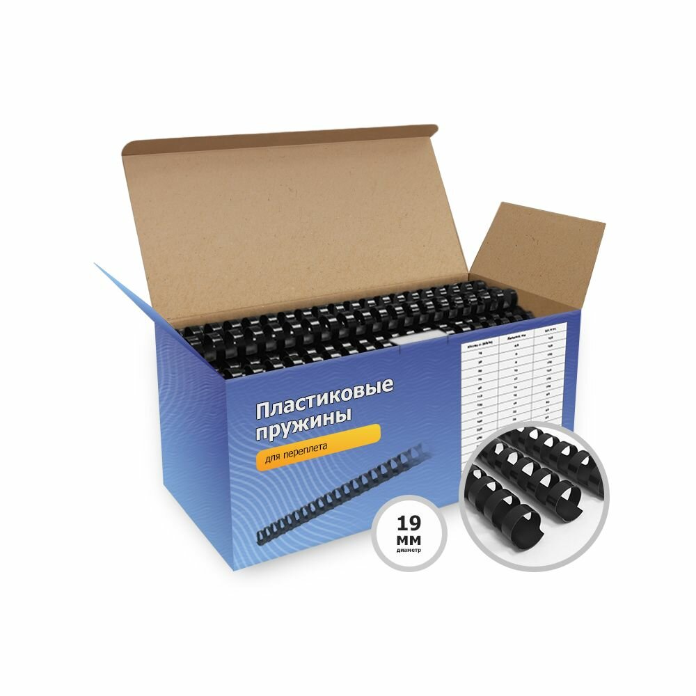 Пружины для переплета гелеос BCA4-19B черные,19 мм, официальная гарантия