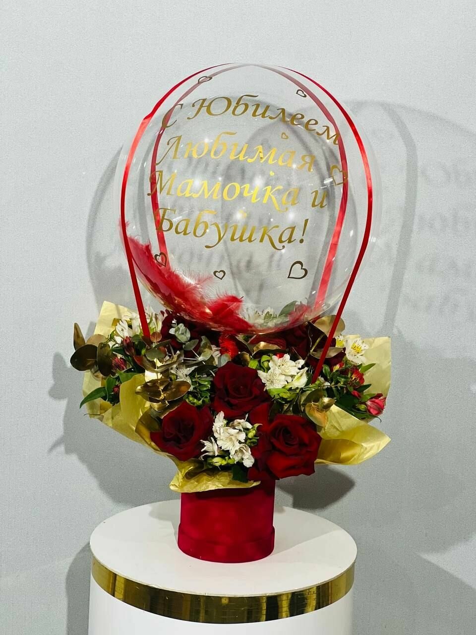 Букет с воздушным шаром для мамы, бабушки, любимой, женщины на любой повод. Цветы с шаром баблс