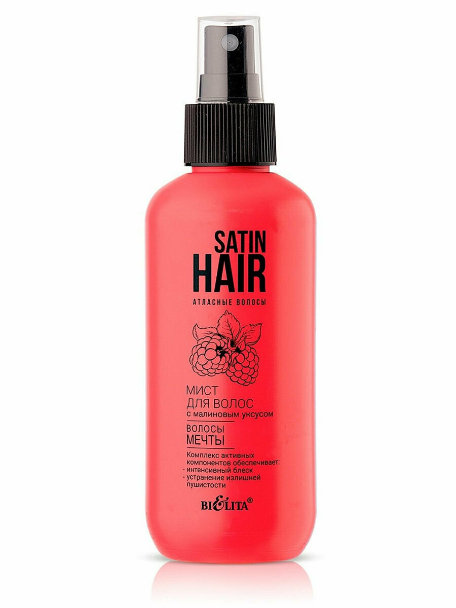 Belita Мист для волос с малиновым уксусом SATIN HAIR Волосы Мечты, 190 мл