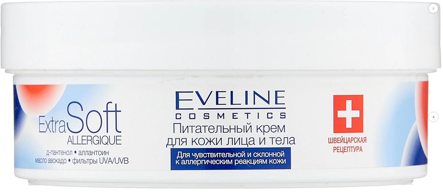 Eveline Cosmetics Крем для тела Extra Soft Allergique питательный, 200 мл