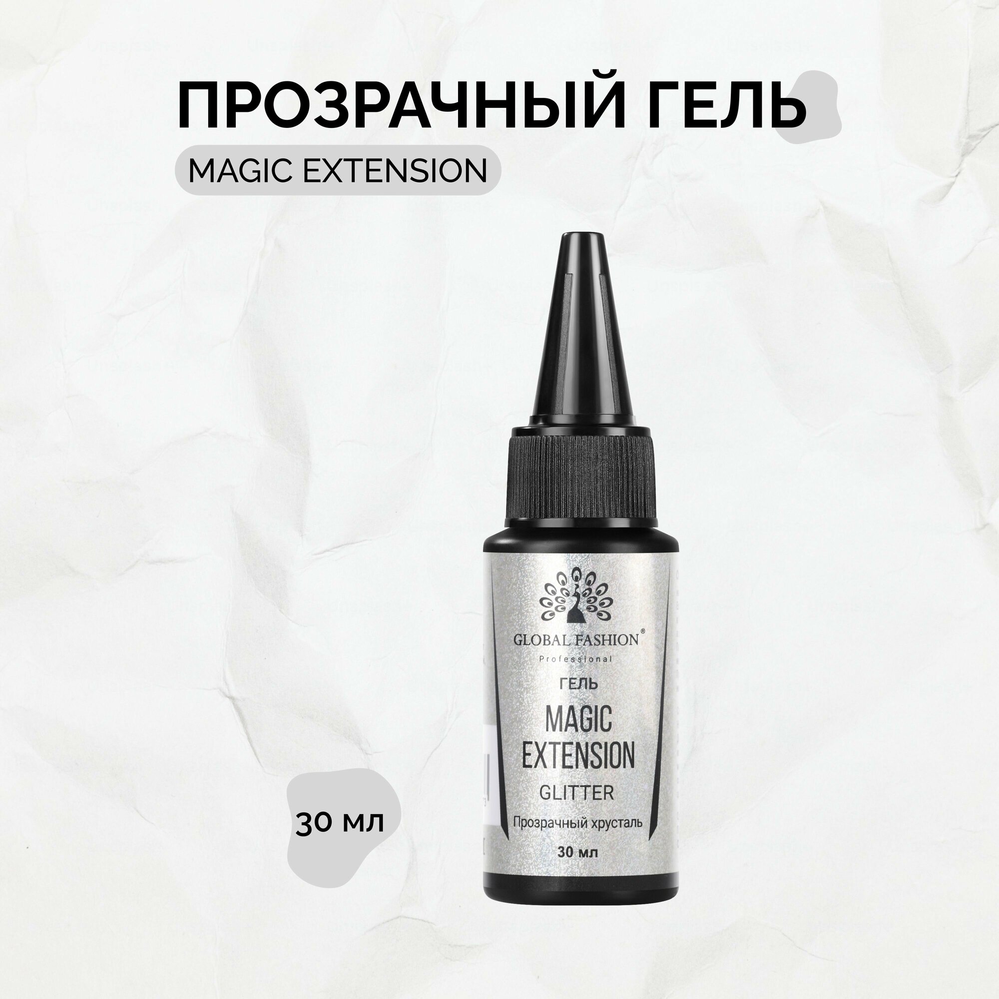 Гель с шиммером Global Fashion Magic-Extension №01, 30 мл