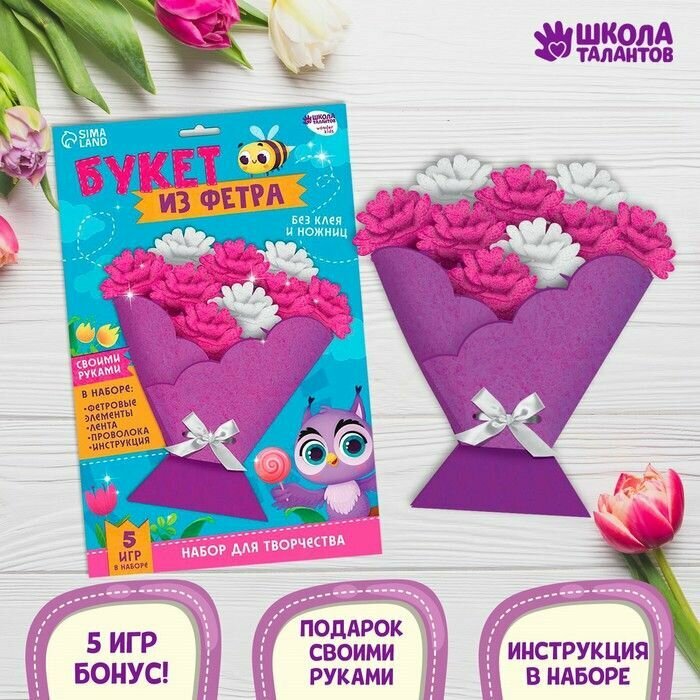 Цветы своими руками из фетра Букет хризантем , набор для творчества на 8 марта