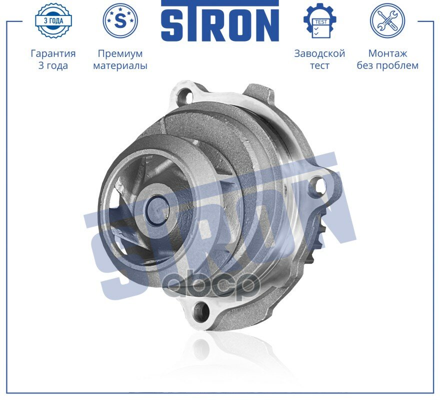 Насос водяной (помпа) AUDI A3 [8L1]/ A4 [B5]/ VW PASSAT [B5] STRON арт. STP0006