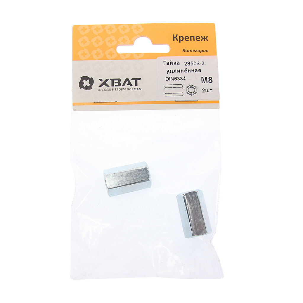 Гайка М8х1.25х13 удлиненная оцинкованная (2шт.) Хват