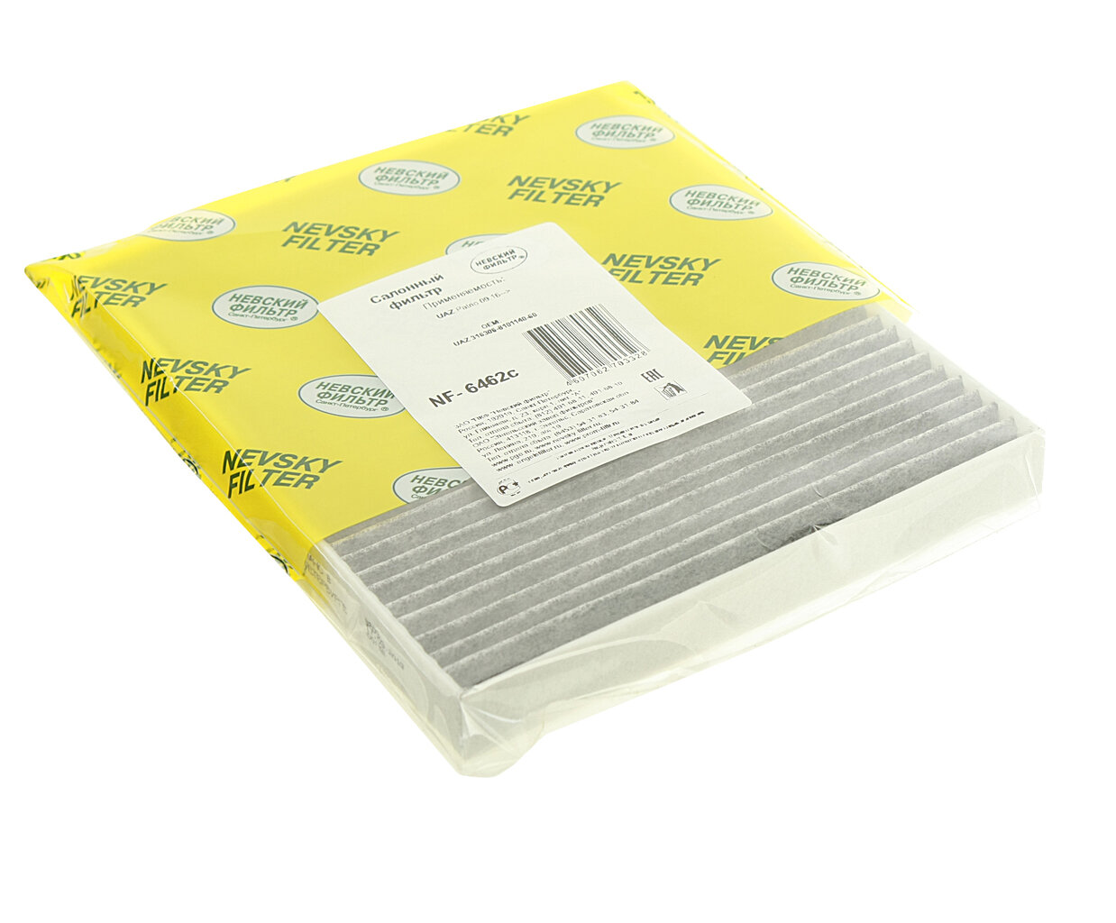 Фильтр салона угольный УАЗ Patriot c кондиционером после 09.2016 г. в. NEVSKY FILTER арт. nf6462c