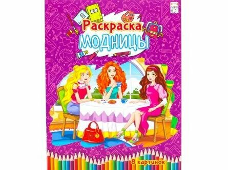 УвлекательнаяРаскраска Модницы (А4) Р-4537, (Рыжий кот)