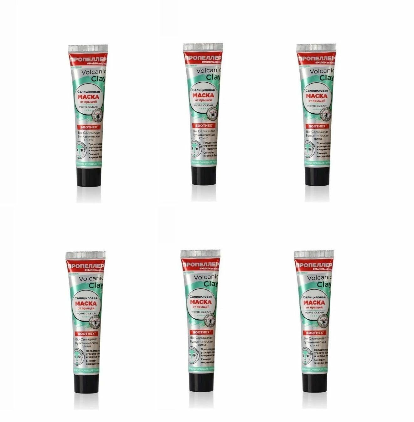 Пропеллер Маска от прыщей, Bio Салицилат+Вулканическая глина, 40 мл, 6 шт