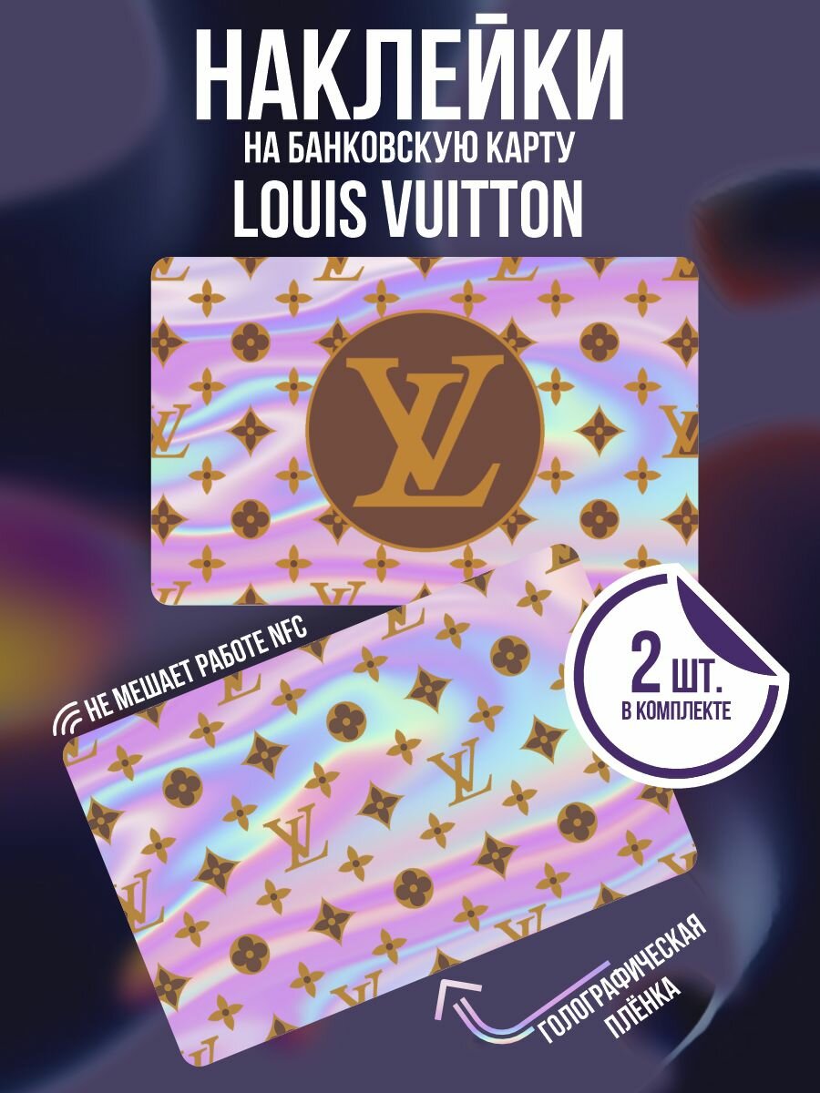 Наклейка на карту банковскую Louis Vuitton