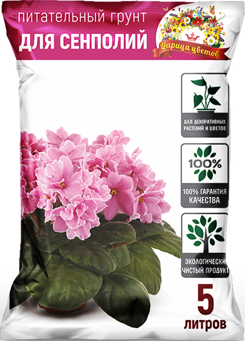 Почвогрунт Царица цветов для сенполий 5л