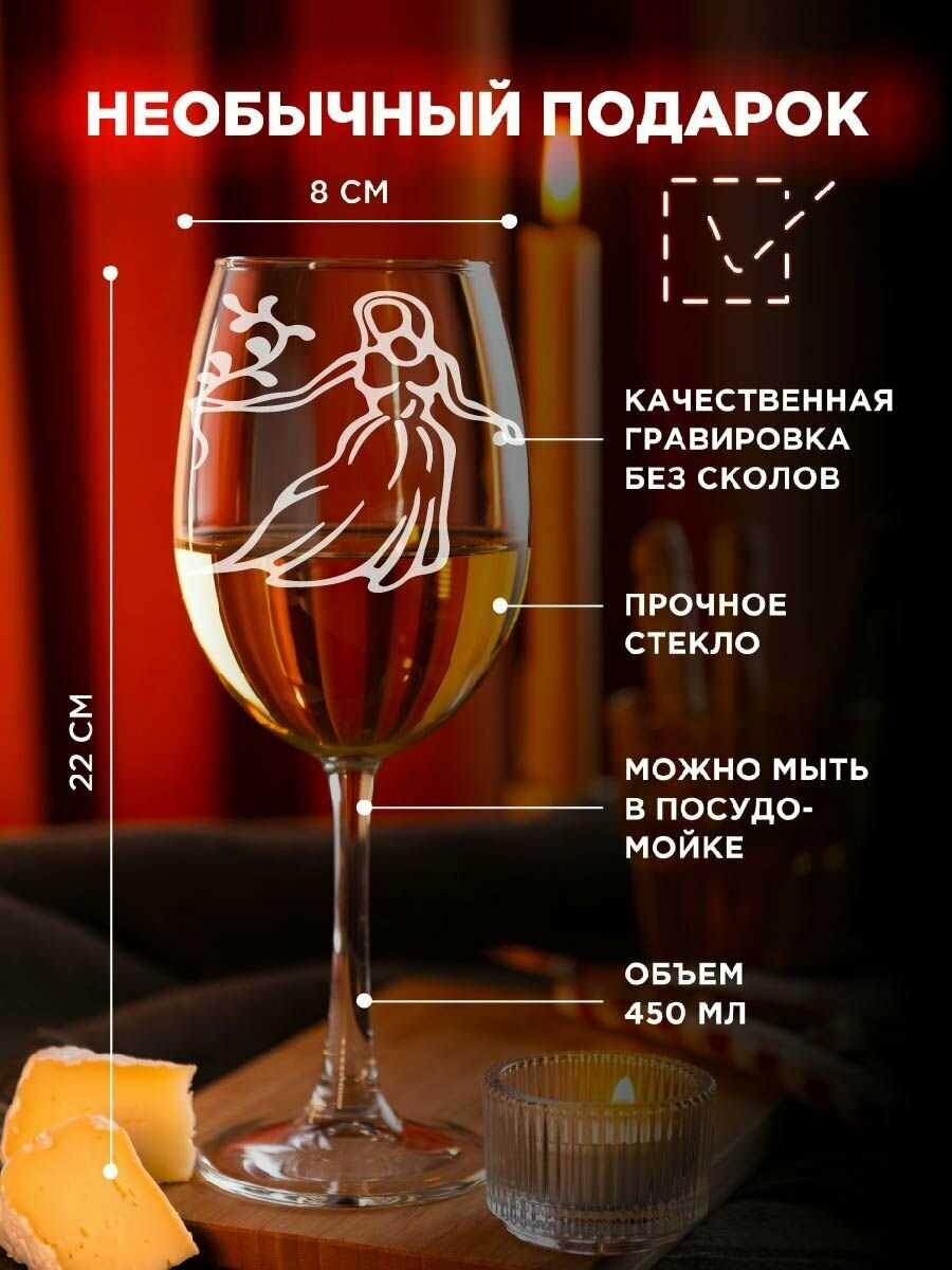 Бокал с надписью Дева — фото 1