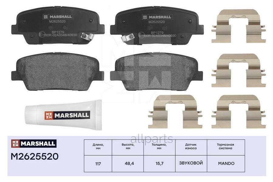 MARSHALL M2625520 Комплект тормозных дисковых колодок Hyundai Santa Fe II, III 06- задн.