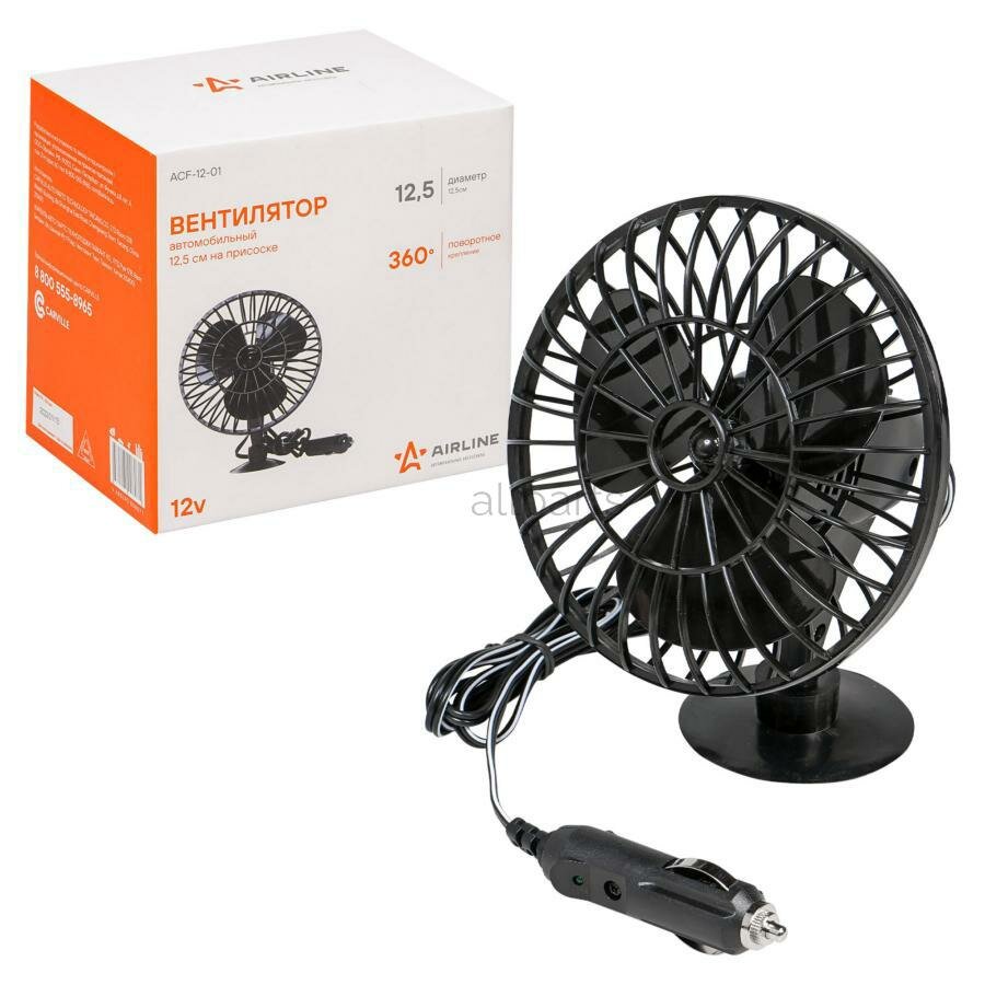AIRLINE ACF-12-01 Вентилятор 12,5 см на присоске пластик 12В