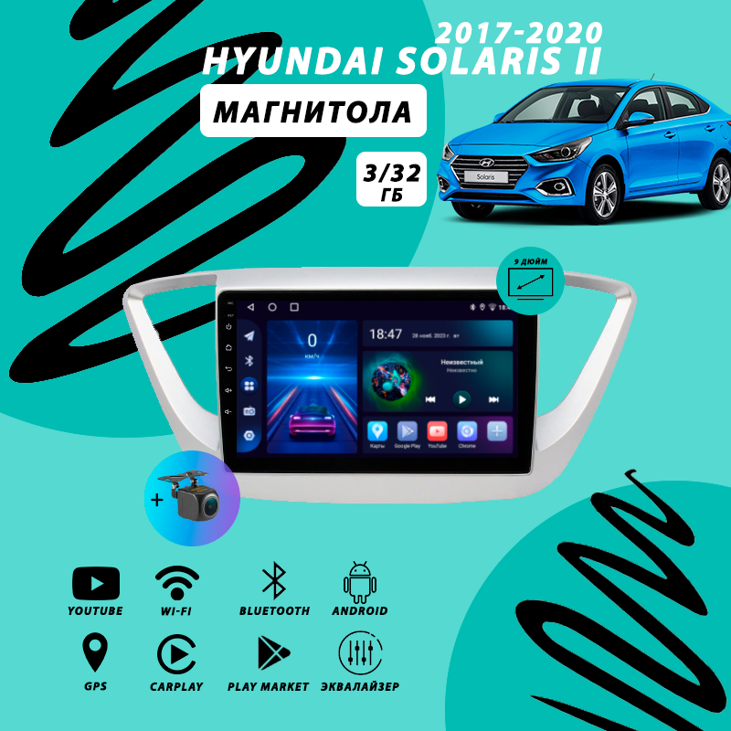 Магнитола Hyundai Solaris 2 (2017-2020) 3Гб+32Гб/Android/Carplay/Wi-Fi/Bluetooth