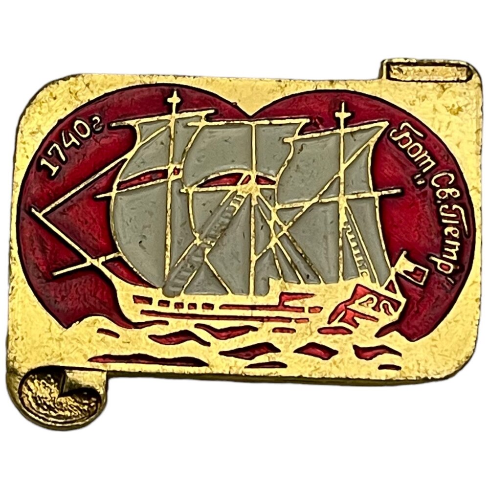 Знак "Бот Святой Петр 1940 г. Россия поднимает паруса" СССР 1971-1990 гг.