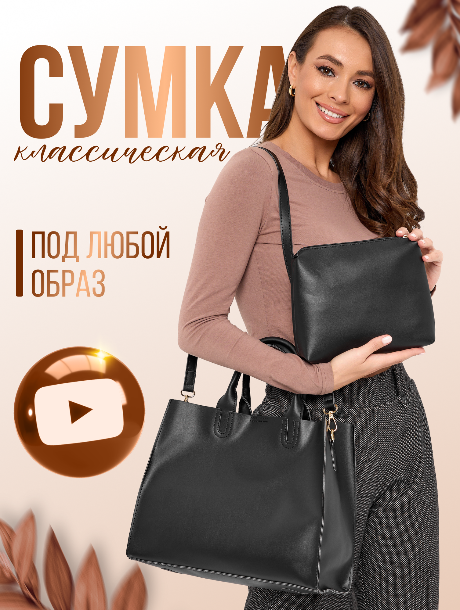 Сумка кросс-боди